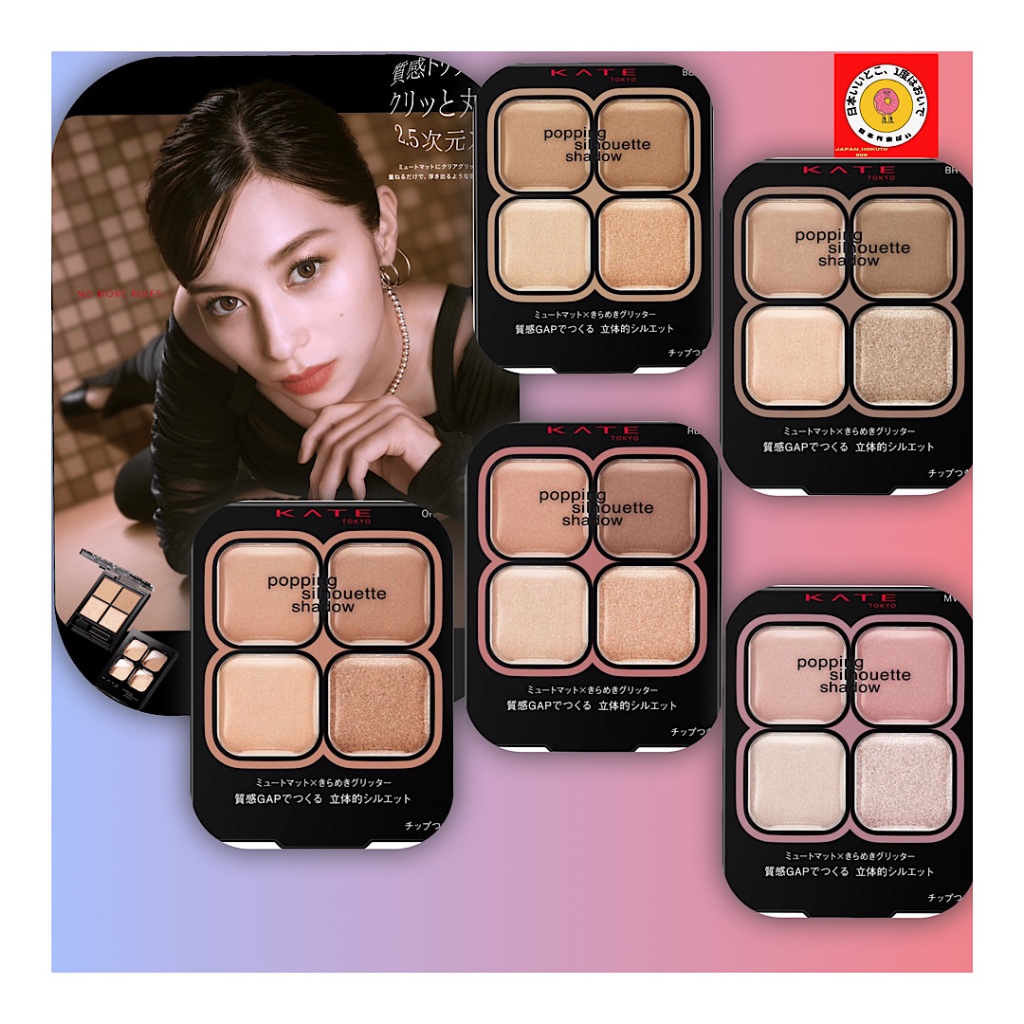 New!!KATE Popping Silhouette Eyeshadow 5 colors Kanebo inJapan | Shopee ...
