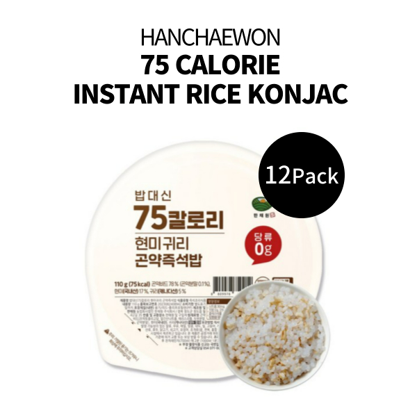 HANCHAEWON 75 Calorie Instant Rice with Brown Rice, Oats, and Konjac ...