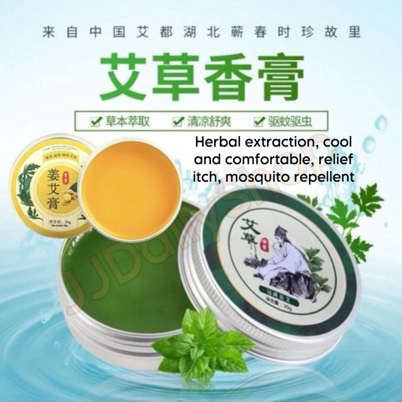 [SG Ready Stock] 30g Ai Cao Mugwort/Ginger Ointment Herbal Wormwood ...