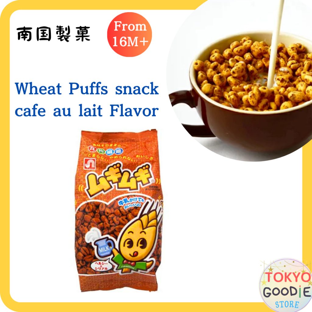 【Wheat Puffs snack 16M＋】Japanese snacks cafe au lait Flavor Cereal ...