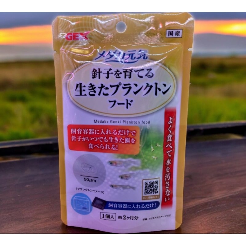 Gex Medaka genki plankton food (Japan). Gex medaka food. | Shopee Singapore