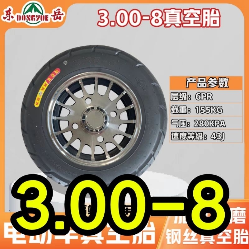 3.00-8 tyre PMA tyre E Bike PMA PMD ebike 3.00-8 sport rim PMA tyre PMA ...
