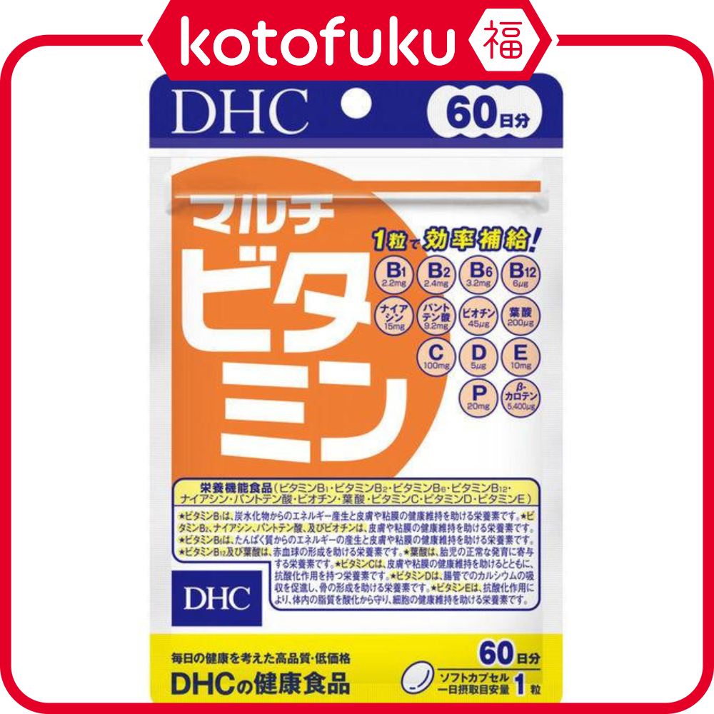 [In stock] DHC Multi Vitamins Supplement 20 days 20 tablets / 60 days ...
