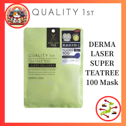 Quality 1st DERMA LASER SUPER TEATREE100 Mask, 7 sheets, made in Japan, direct from Japan ...