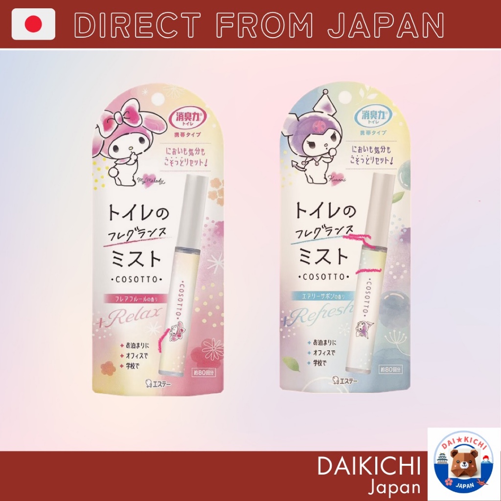 SHOSHURIKI Deodorant Fragrance Mist Portable Type for Toilet My Melody ...