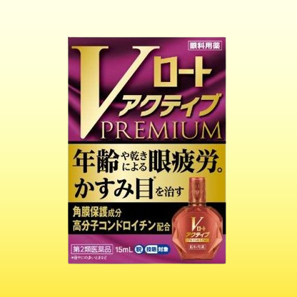 ROHTO V Rohto Active Premium 15ml, Eye Drops, Aging, Vitamin A, Eye ...