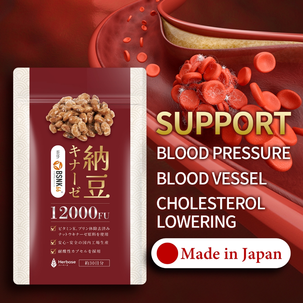[Herbase] Nattokinase 12000FU supplement (Made in Japan) Lower Blood ...