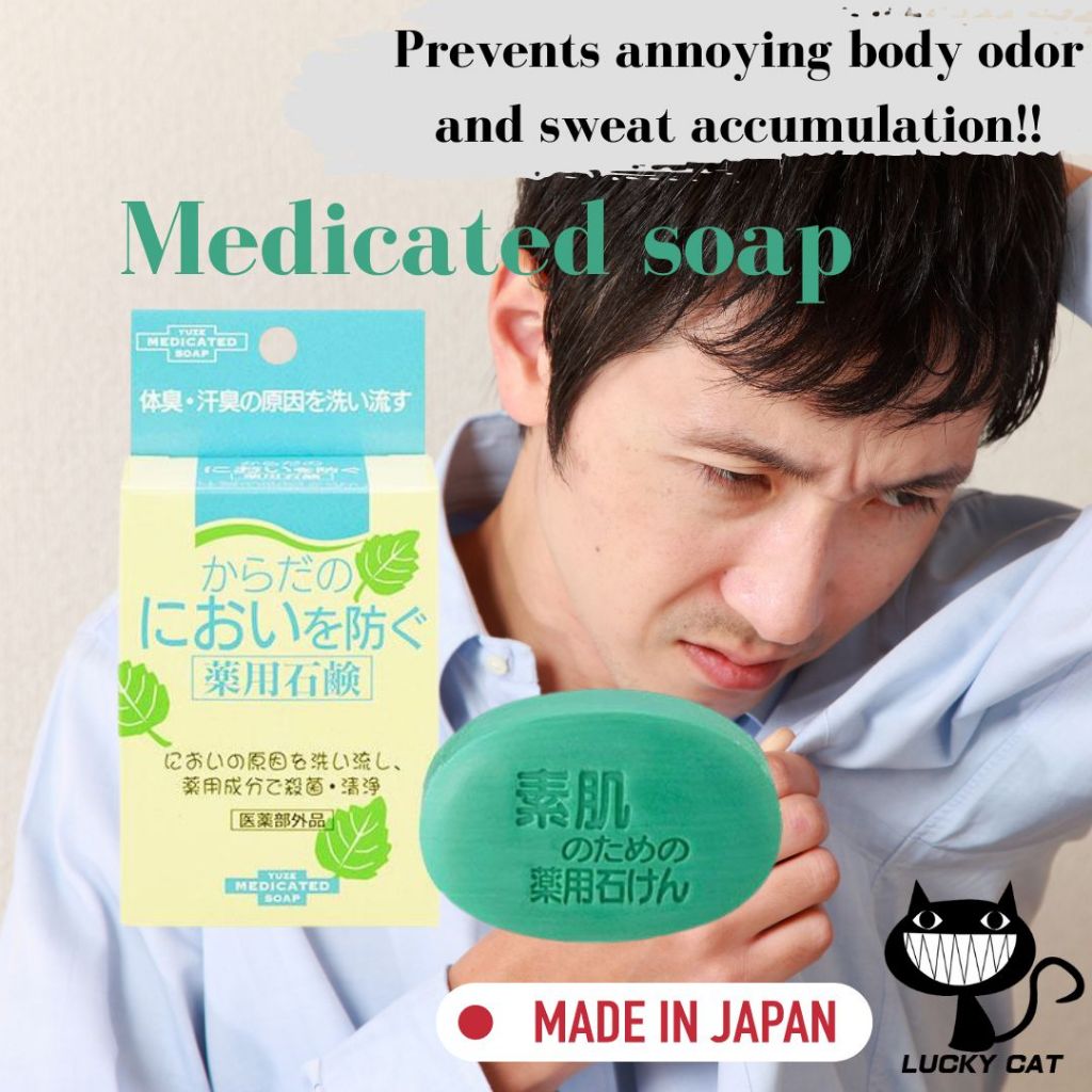 【Direct from Japan】yuze Medicated soap to prevent body odor 110g ...