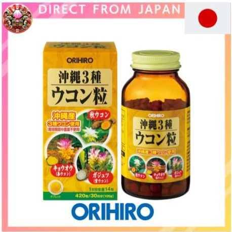Orihiro Okinawa 3 Kinds of Ukon Grains420Grains【Direct from Japan ...
