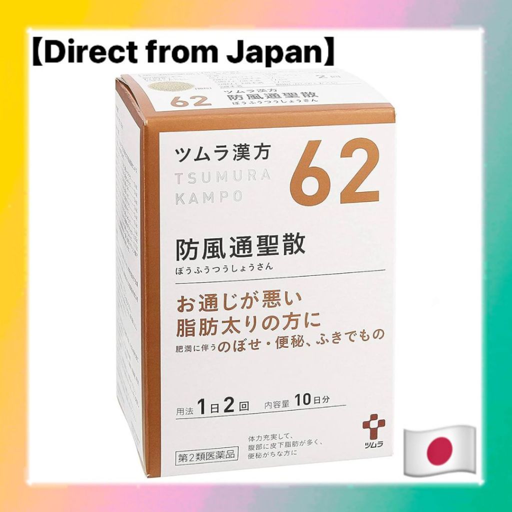 【Direct from Japan】 Tsumura Kanpo ( Kampo ) Chinese medicine ...