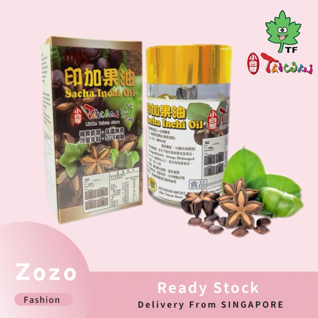 Taiwan Sacha Inchi Oil (60pcs) | Shopee Singapore