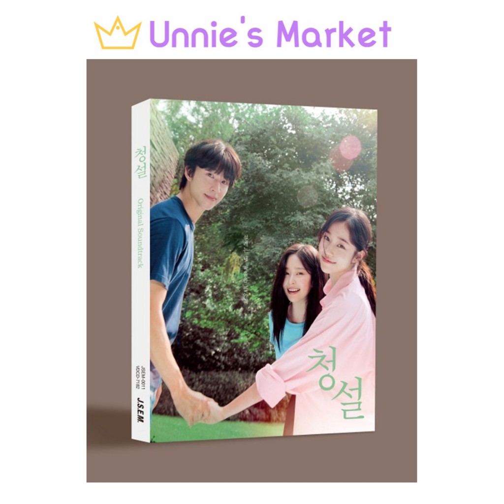 Hear Me: Our Summer / Korean Movie OST (Hong Kyung, Rho Yoonseo, Kim Minju) | Shopee Singapore