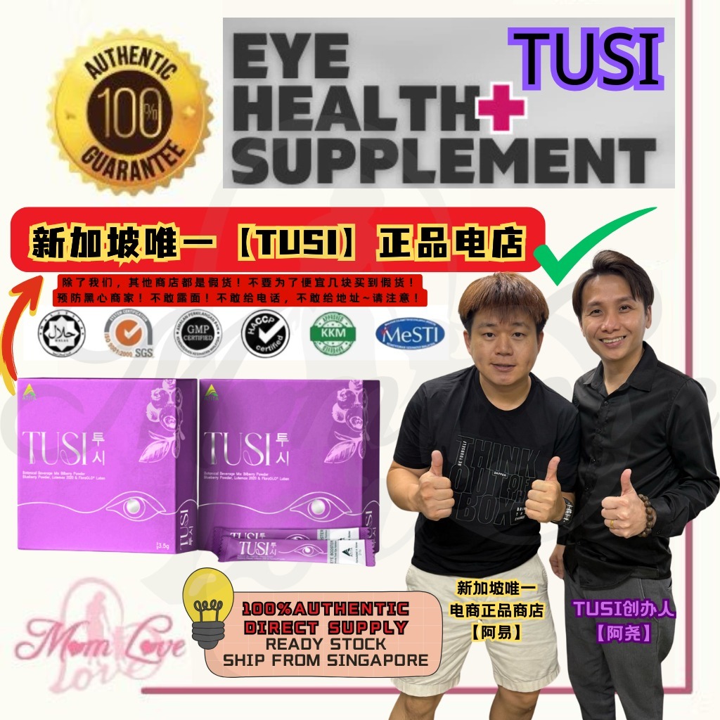 TUSI Eyes Health Supplement Nordic Wild Bilberry Extract 15 sachets x 3 ...