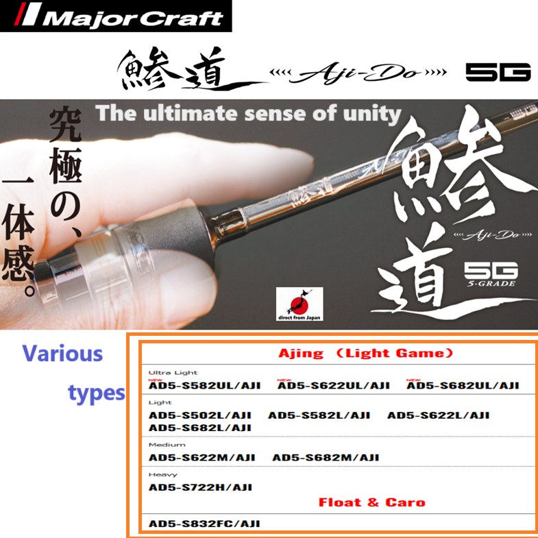 Major Craft Aji-Do 5G Various typese/Ajing rod / light salt game / genuine / spinning /japan ...