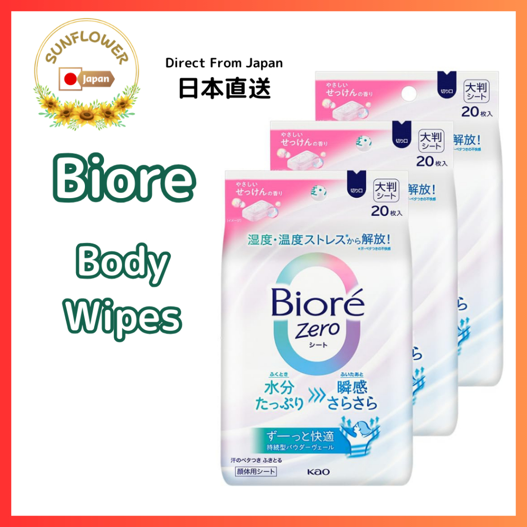 Biore ZERO Sheet gentle soap scent 20 sheets x 3 antiperspirant sheets ...
