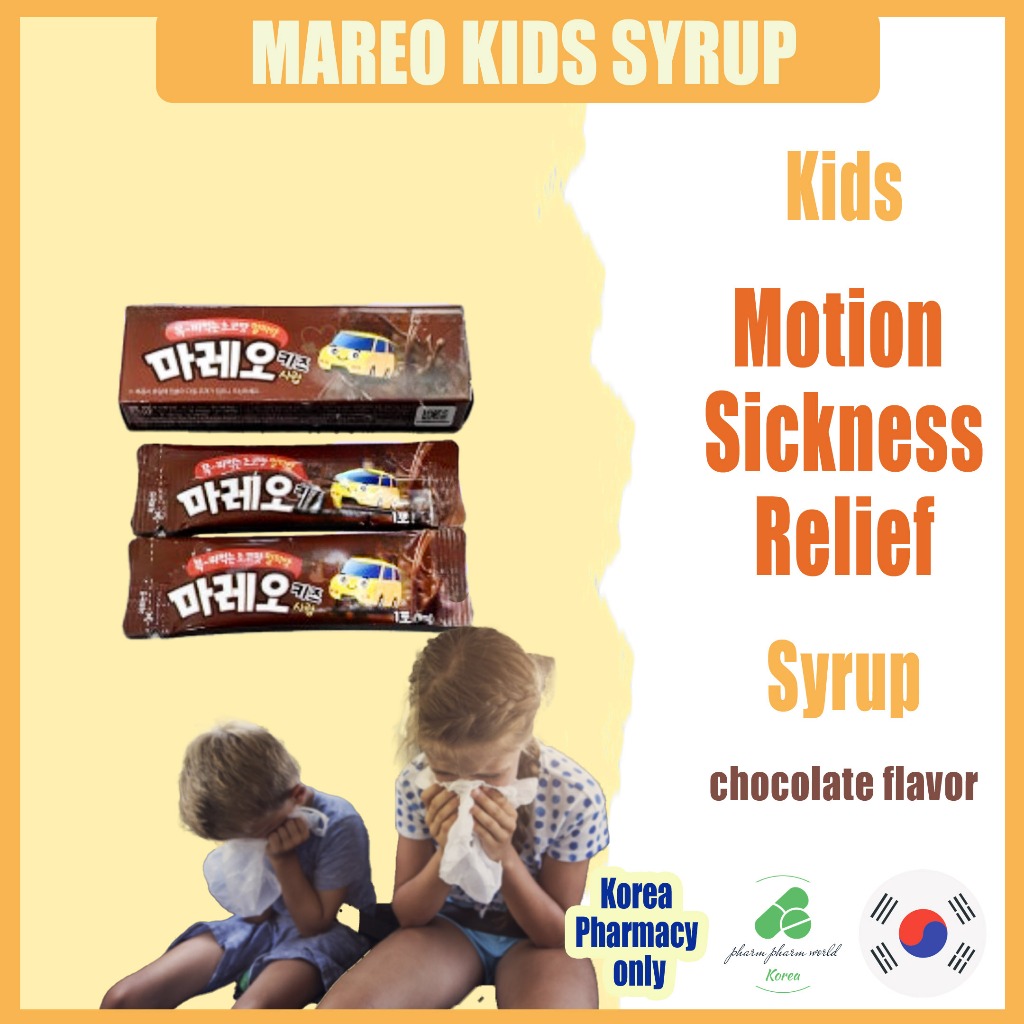 MAREO KIDS SYRUP for Motion sickness relief syrup chocolate flavor ...