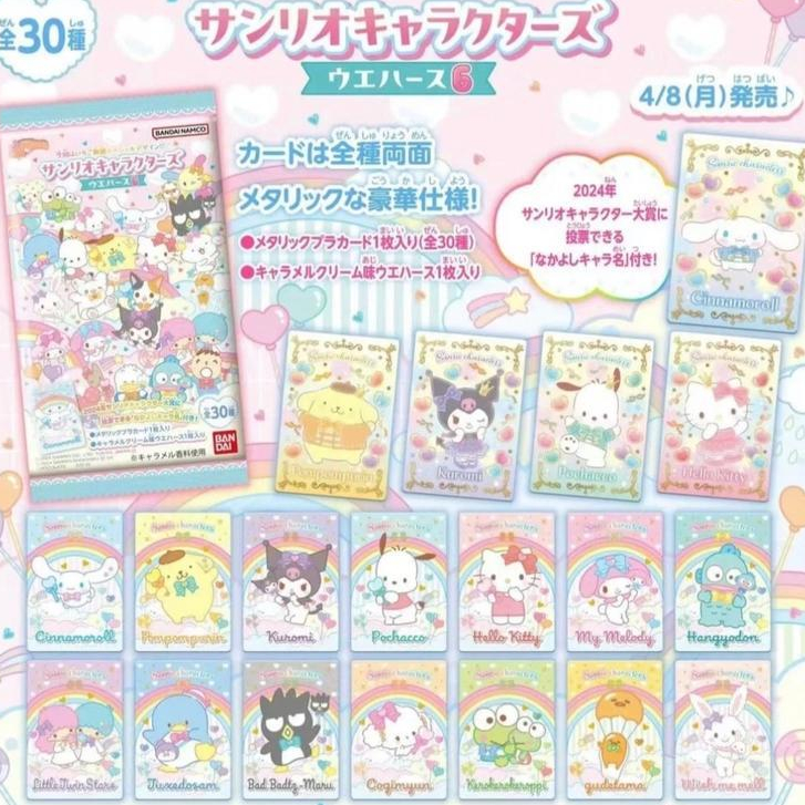 Sanrio Character Card - Collectible & Cute Design Limited Edition ...