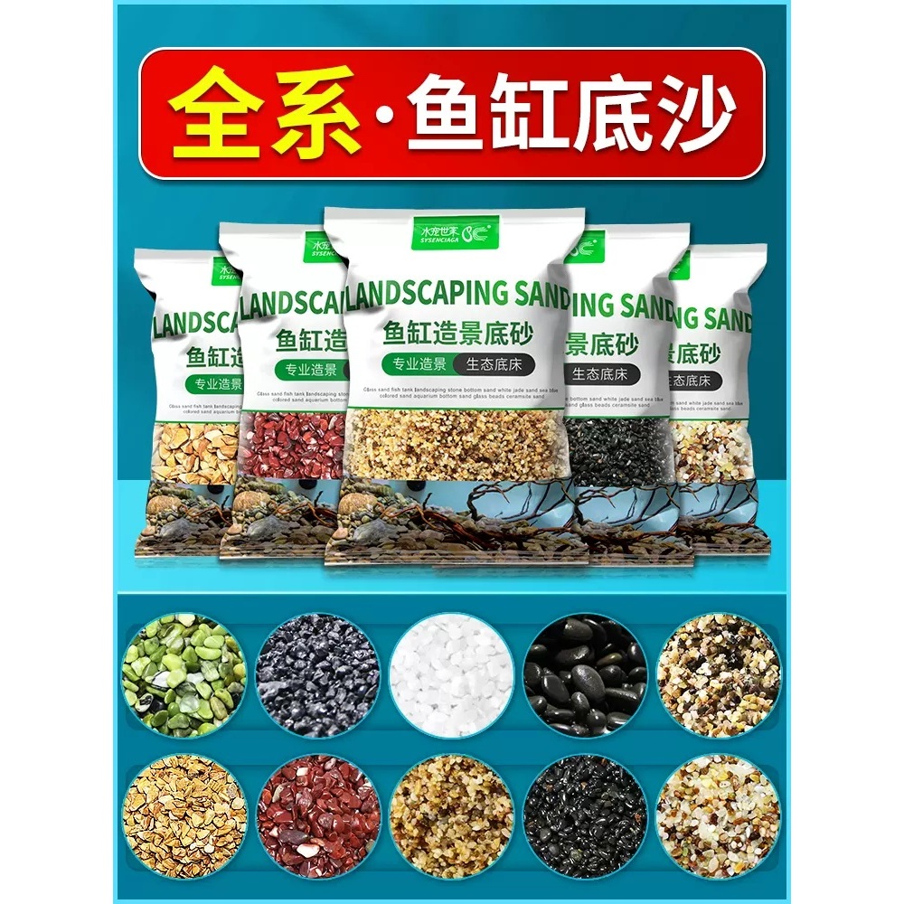 🔥SG LOCAL STOCK🔥Aquarium Landscaping - Sand | Shopee Singapore
