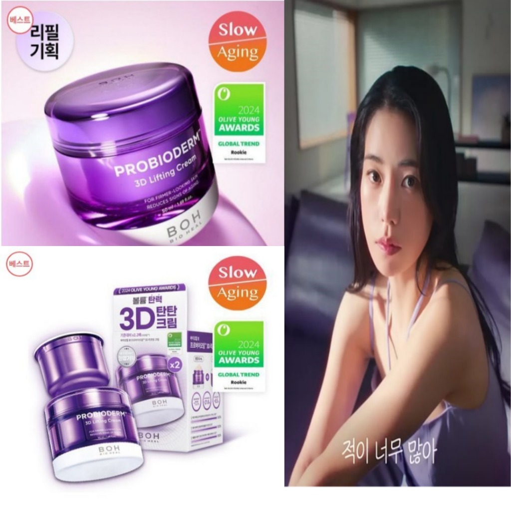 BIOHEAL BOH Probioderm Lifting Cream Moisture 50ml original version ...