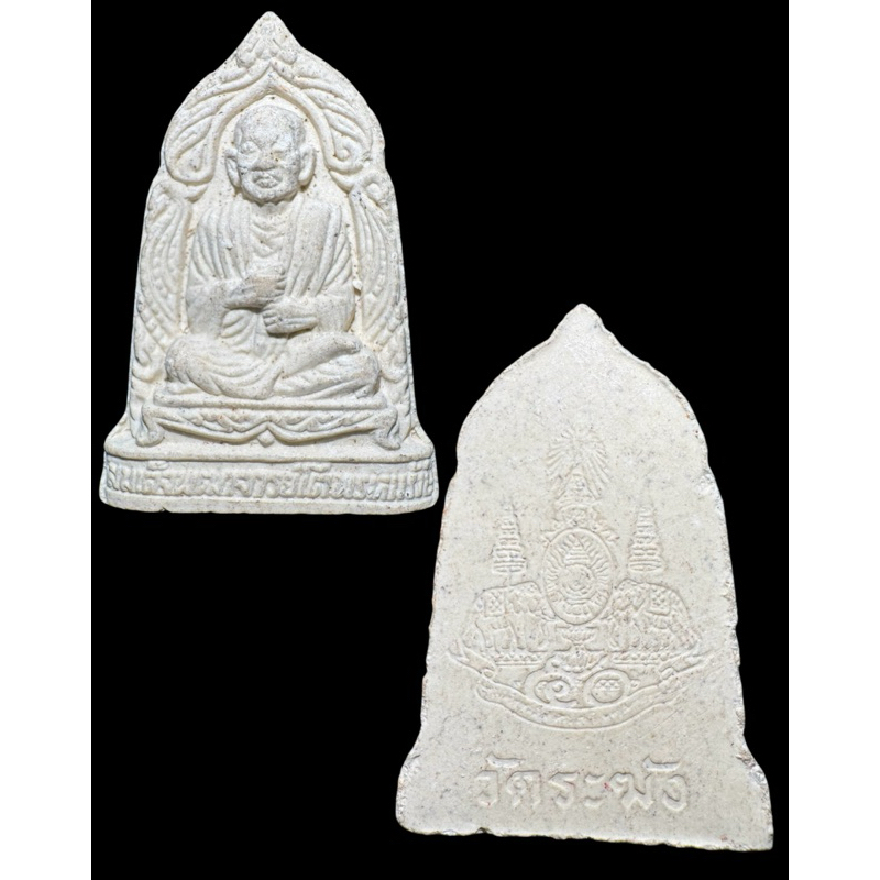 Thai Lanna Amulet Somdej Phra Buddhacarya Toh Phrommarangsi Wat Rakhang ...