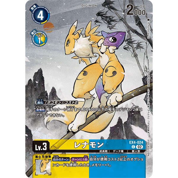 Japanese Digimon Renamon EX4-024 Alternate Art | Shopee Singapore