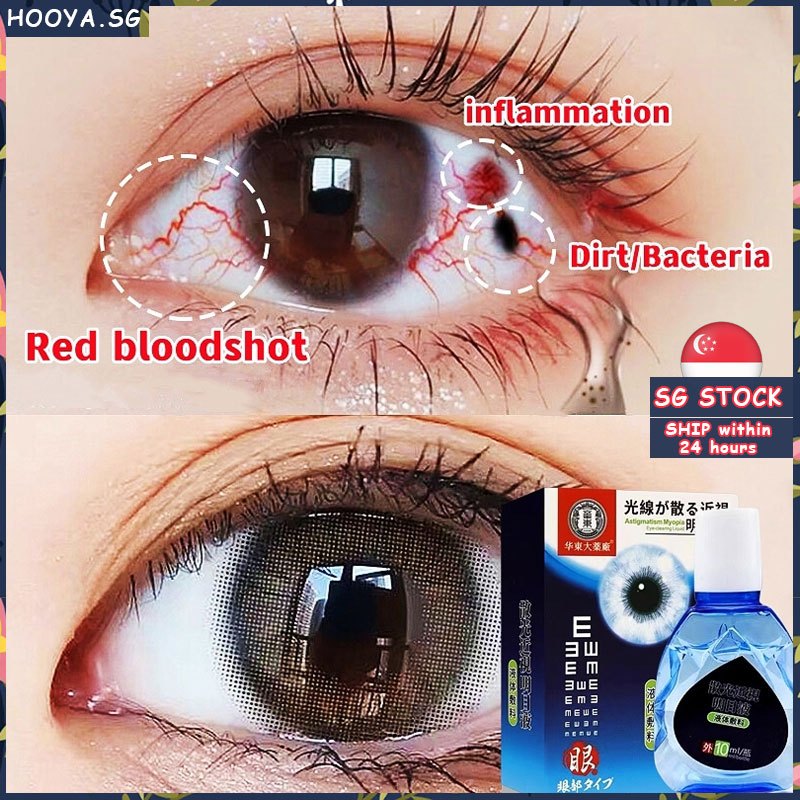 SG STOCK Japan eye drop for red eyes / Myopia astigmatism improvement ...