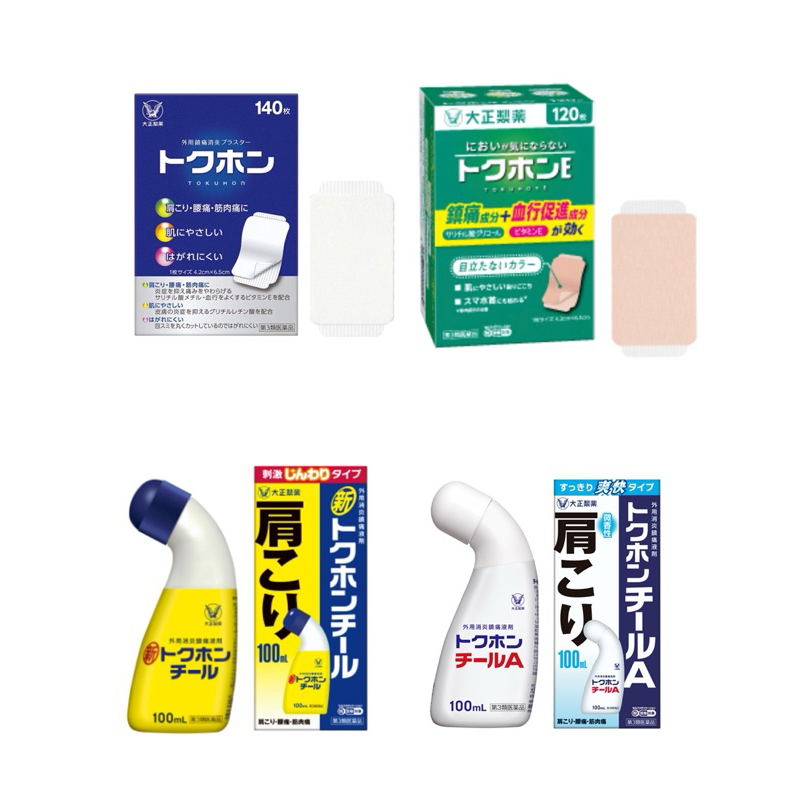 Taisho Tokuhon 脱苦海 Medicated Pain Relief Plaster 140 pcs /120pcs/Lotion ...