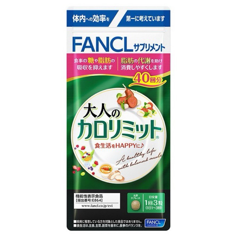 [New Packaging] FANCL Adult Calorie Limit Fat Burner 120 Tablets (for 40 Days) | Shopee Singapore