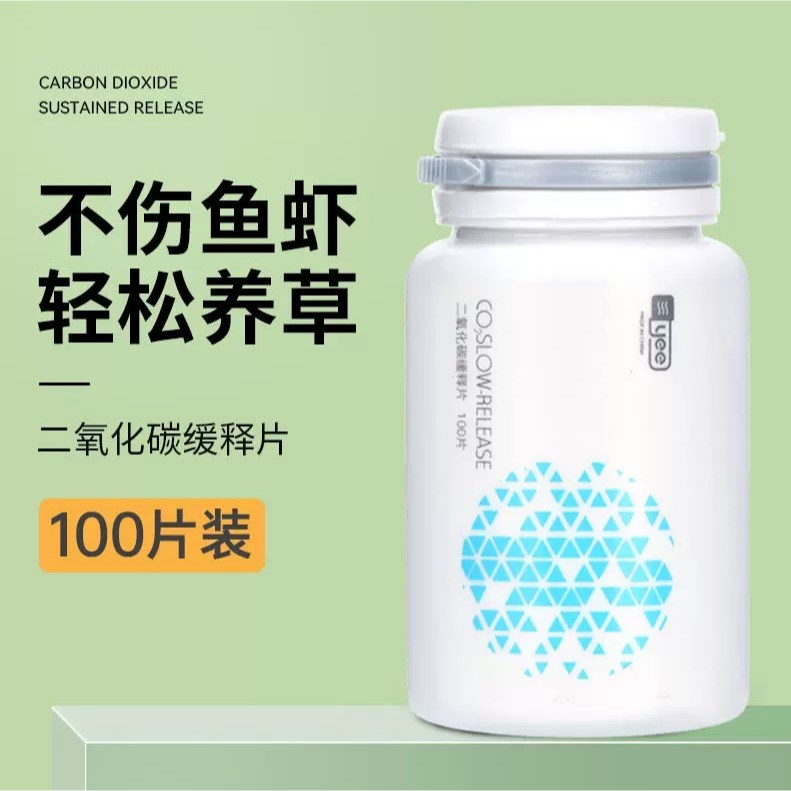 YEE Carbon Dioxide CO2 sustained slow release tablets aquarium plant ...