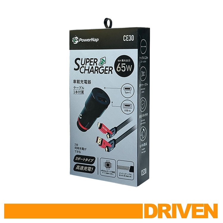 Powernap CE30 65W Supercharger Car Kit | Shopee Singapore