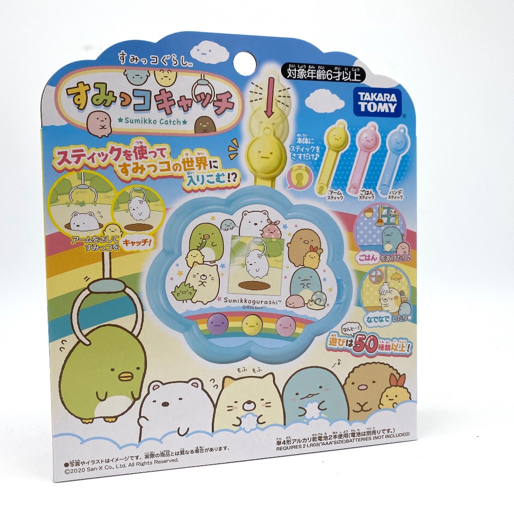 [AUTHENTIC] Takara Tomy Sumikko Gurashi Sumikko Catch | Shopee Singapore