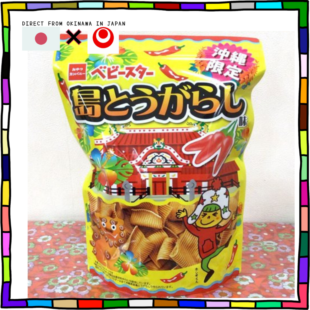 Okinawa Limited Baby Star Ramen Shima Togarashi (Chili Pepper) Flavor ...
