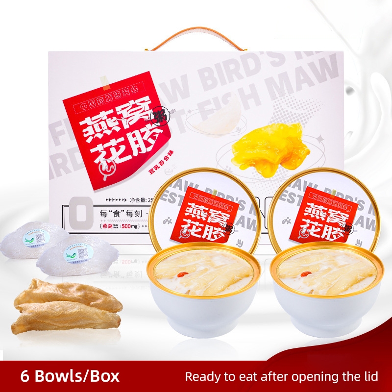Bird's Nest Fish Maw Porridge Gift Box Nutritious Healthy Porridge ...