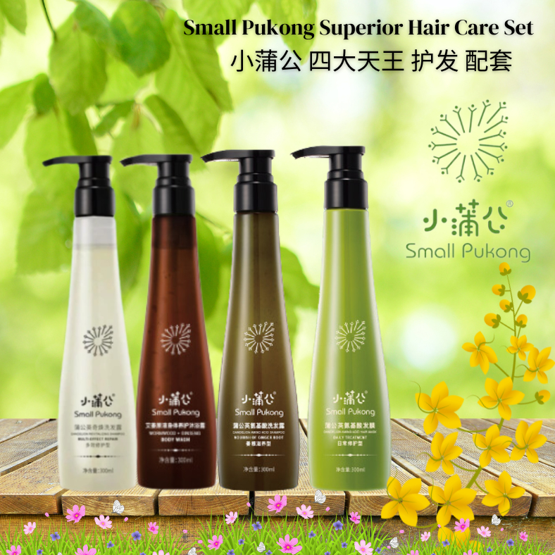 Small Pukong Superior Hair Care Set 1200ml 小蒲公 四大天王 护发 配套 1200ml (FREE ...