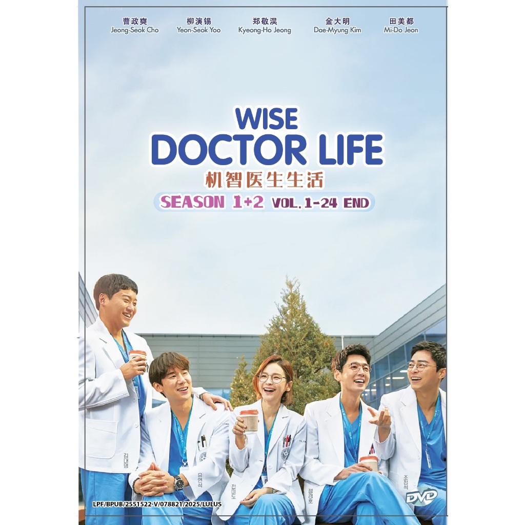 Korean Drama DVD Wise Doctor Life 机智医生生活 Season 1+2 Vol.1-24 End (2020 ...