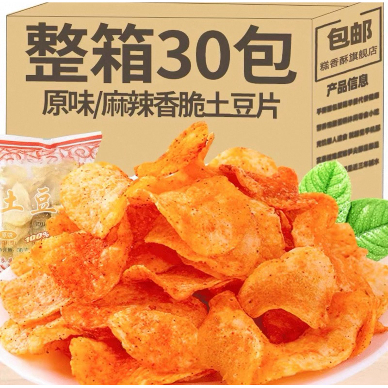 Famous Gui Zhou Mala crisps and sticks | Shopee Singapore