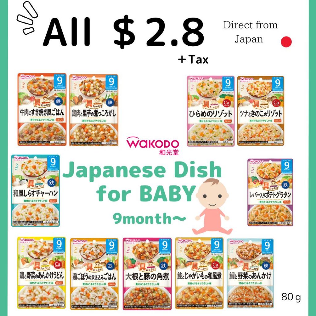【Direct from JAPAN】Baby food/WAKODO/9Months/baby porridge/ready to eat ...