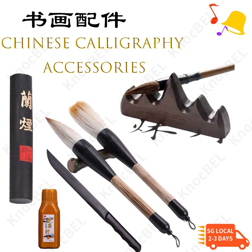 [SG] Wolf, Sheep Fur Maobi, Chinese Calligraphy Paint Brushes | Shopee ...
