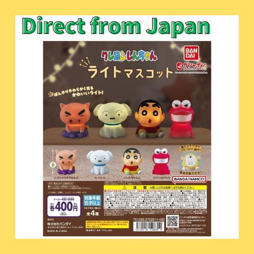 【Direct from Japan】Crayon Shin-chan light mascot all 4 types fully ...