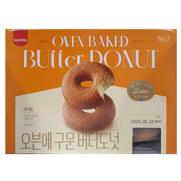 [Samlip] Oven Baked Butter Donuts 20 Pieces Kids Office Worker Snack ...