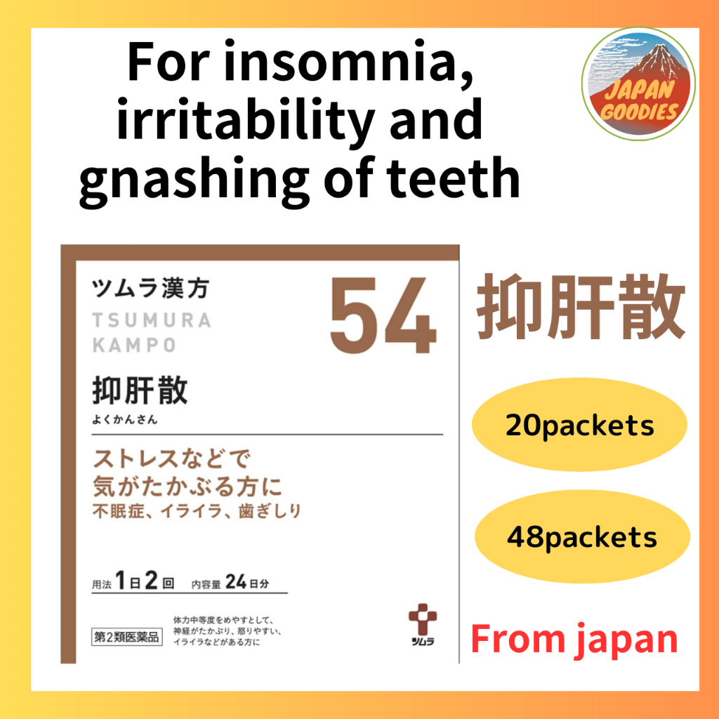 Tsumura Kampo Yokukansan Extract Granules.抑肝散 Herbal medicine Insomnia, irritability, teeth ...