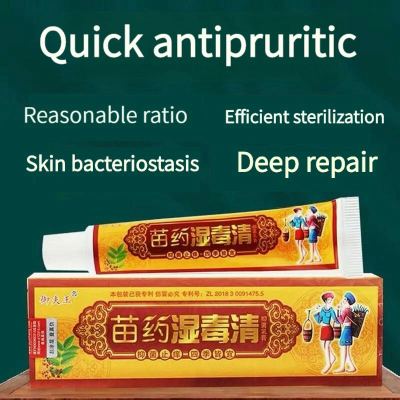 SG Stock Yufu Wang Miao Yao Shiduqing Herbal Antibacterial Cream Skin Pruritus Psoriasis ...