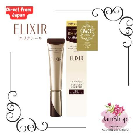 ELIXIR SUPERIEUR ENRICHED WRINKLE CREAM 15g【Direct from Japan】 | Shopee ...