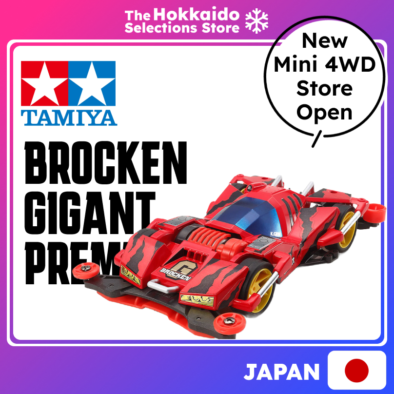 TAMIYA Full Cowl Mini 4WD Series No.53 Brocken Gigant Premium FM-A ...