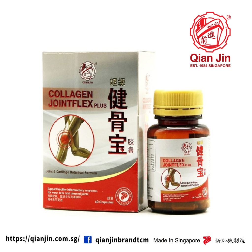 Collagen Joint Flex Plus 前进牌超级健骨宝胶囊(Made In Singapore） | Shopee Singapore