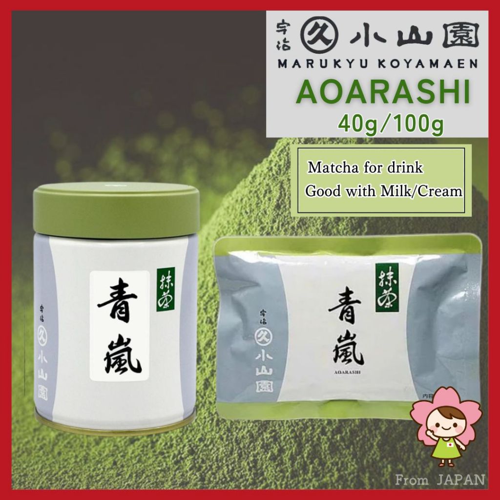 Marukyu Koyamaen AOARASHI (40g/100g) Japan UJI Matcha, Green Tea ...