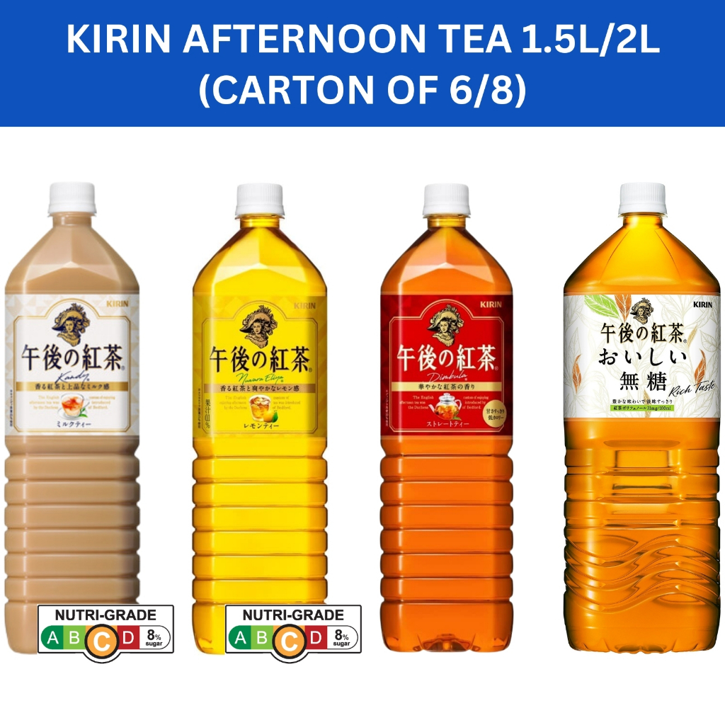 Kirin Afternoon Tea (1.5L/2L) [Carton of 6/8] | Shopee Singapore
