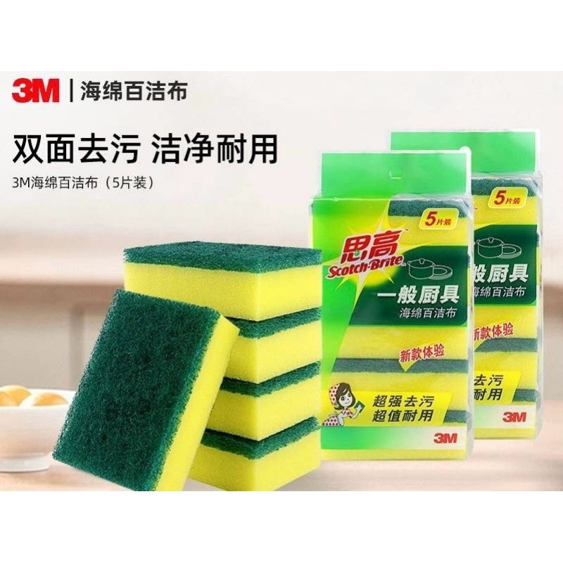 [SG Stock] 3M Scotch-Brite Kitchen Sponge | Pack of 5 | Heavy Duty ...