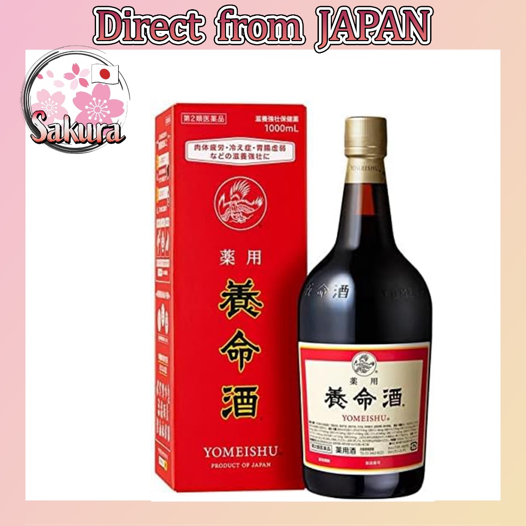 [Direct from Japan] Medicinal Yomeishu ( 700mL , 1000mL )-Tired body ...