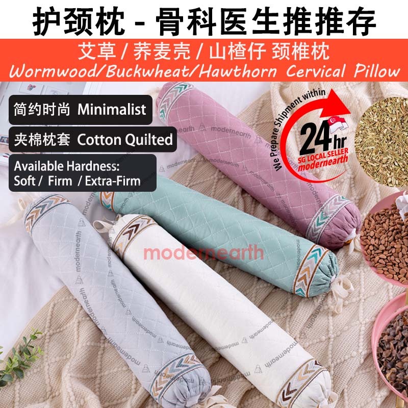 [SG Stock] Hawthorn Buckwheat Cervical Round Soft Comfort Hard Pillow ...